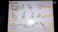 VID《三角形的分类》微课_标清