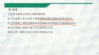 大立2020年二级建造师《市政实务》考试真题及答案解析视频2