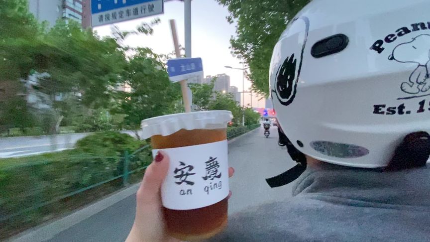 一辆电动车就能骑遍大半个安庆。想喝的饮料,想吃的东西