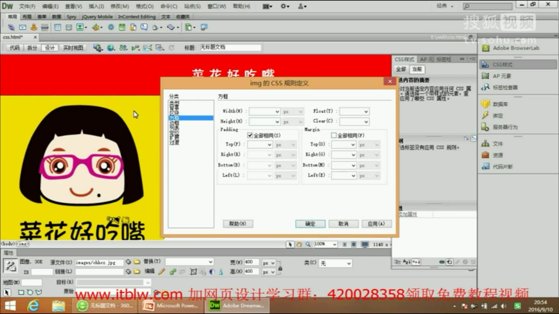 入门网页设计视频教程 cs6网页设计视频教程 零基础学习网页设计教程...