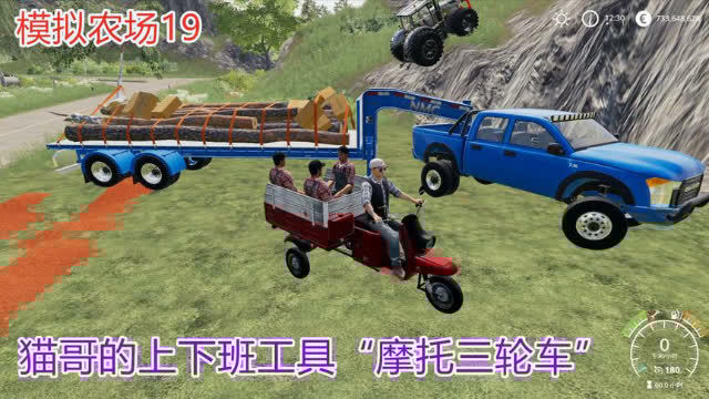 模拟农场19猫哥开摩托三轮上班