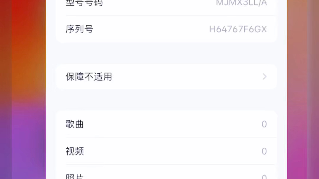iPhone 12升级17.4后的表现个人感觉日常微信使用非常卡,不如iOS 15