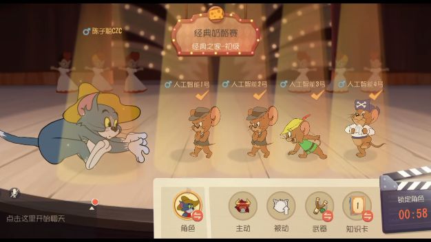 猫和老鼠:牛仔汤姆的第二武器