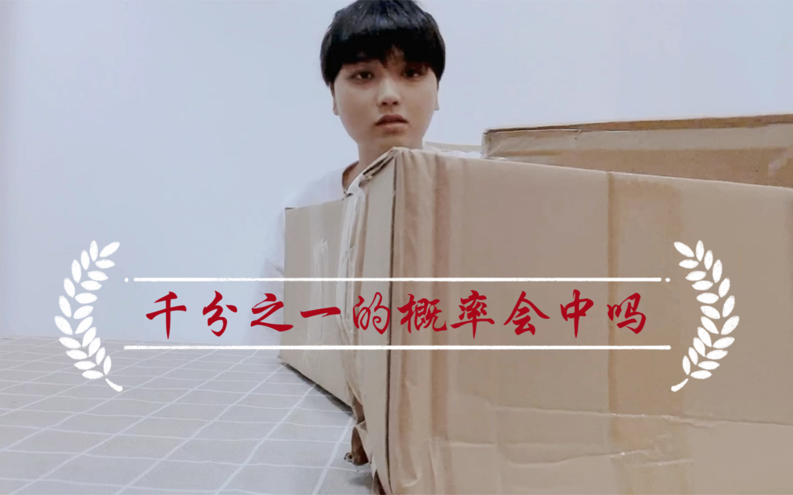 135块钱买了5个“大雄开箱”的盲盒,能中到苹果12手机吗?