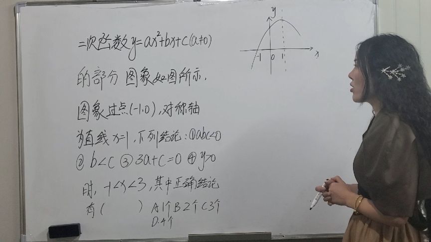 九年级数学:二次函数典型例题4