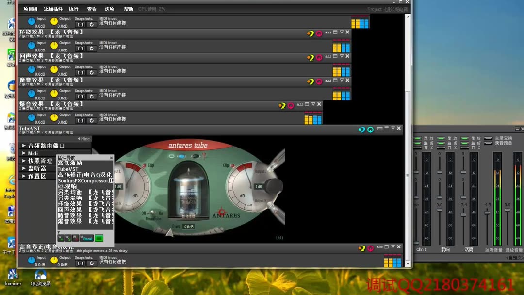客所思声卡外置声卡调试教程