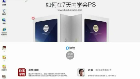 ps教程自学网 ui平面设计 ps基础入门教程