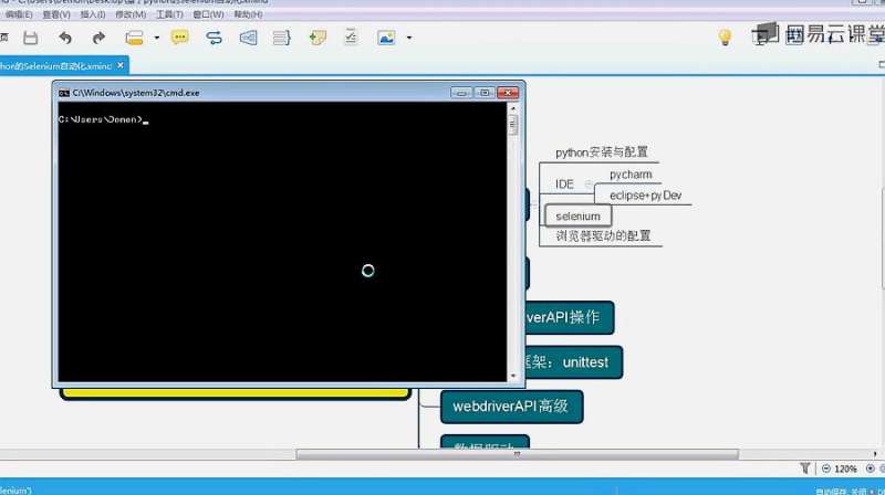 自动化测试selenium+python:005Selenium的安装及pycharm的设置