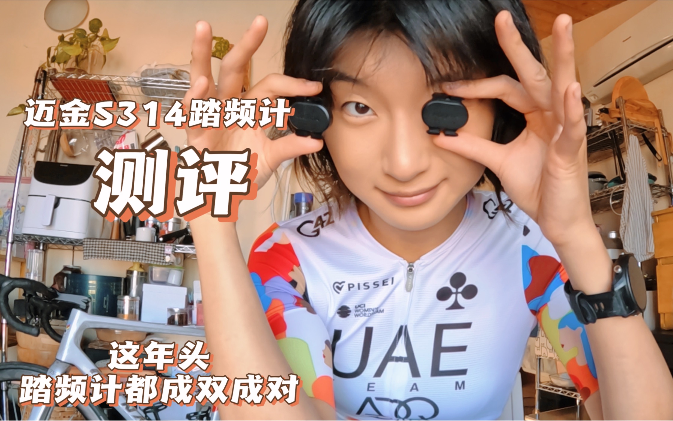 饿肚骑车去25km远的朋友家吃饭!路边摘野果超巴适～迈金S314踏频计...