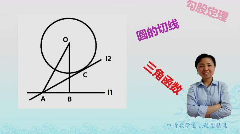 中考数学真题精讲:这道题的半径难求?学会用三角函数求解很简单