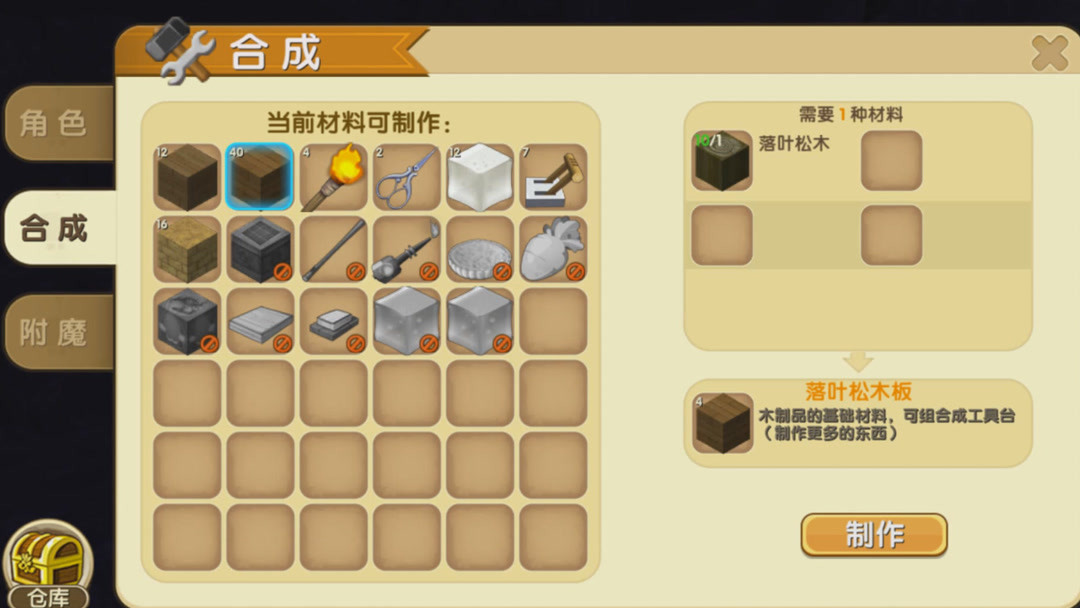 迷你世界双人生存实况.16到家了