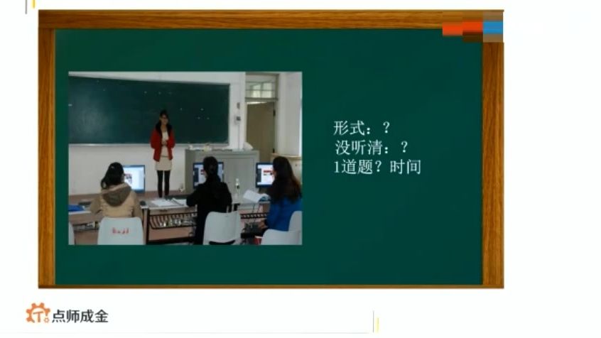 教师资格面试结构化真题演练