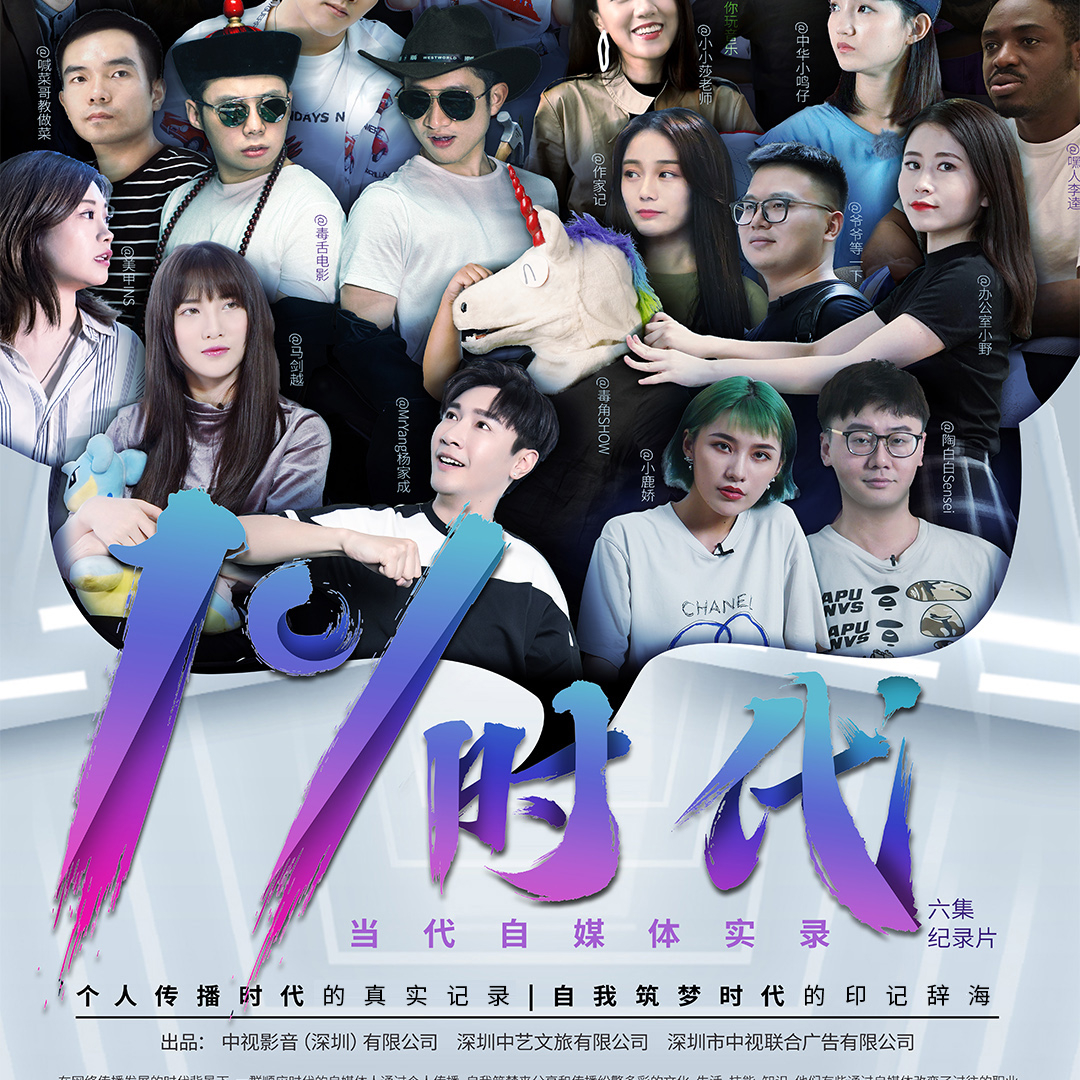 百分之一时代 