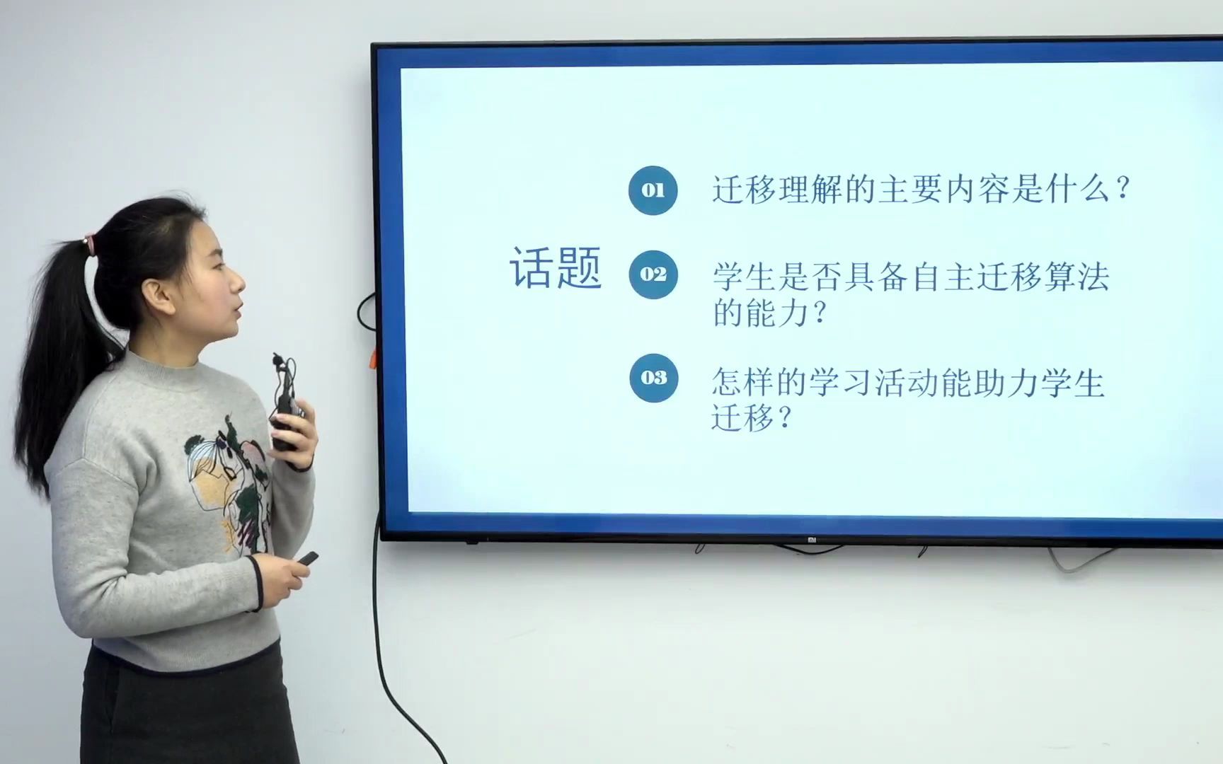京教杯说课与答辩《小数加减法》4年级
