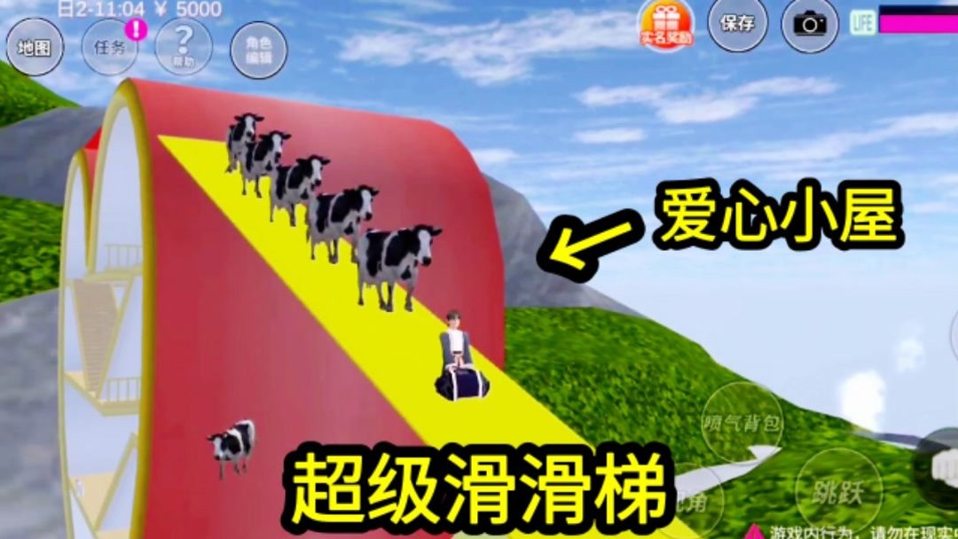 樱花校园模拟器:爱心小屋的超级滑滑梯,小动物们玩得很开心!