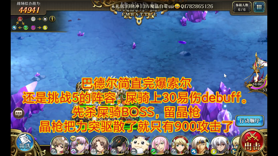 梦幻模拟战手游-辉夜挑战4朝朝暮暮