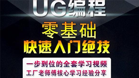 UG12.0第74节-规律延伸 延伸