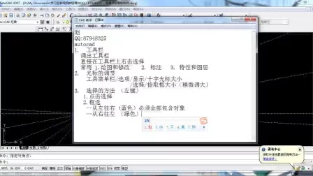 iphone版cad免费视频教程迷你看图