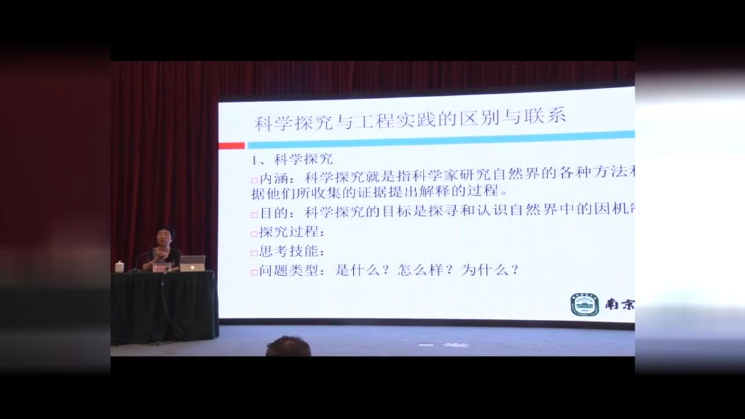 2017版《小学科学课程标准》解读2 郝京华