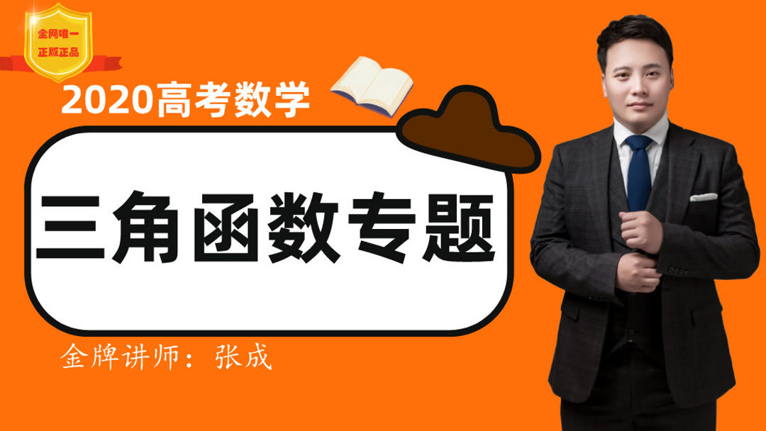 7三角函数图像与性质3