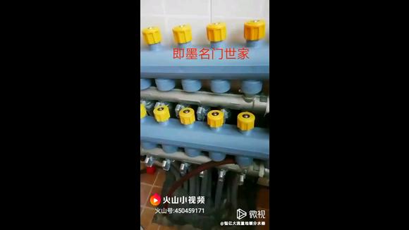 家里地暖不热就安装我们恒亿大流量地暖分水器