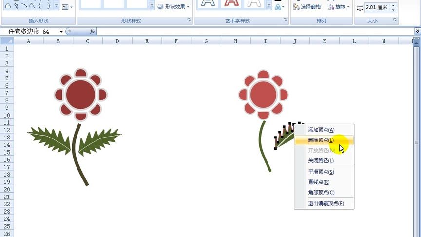 11_多彩世界之绘图(下) 循序渐进学Excel2007