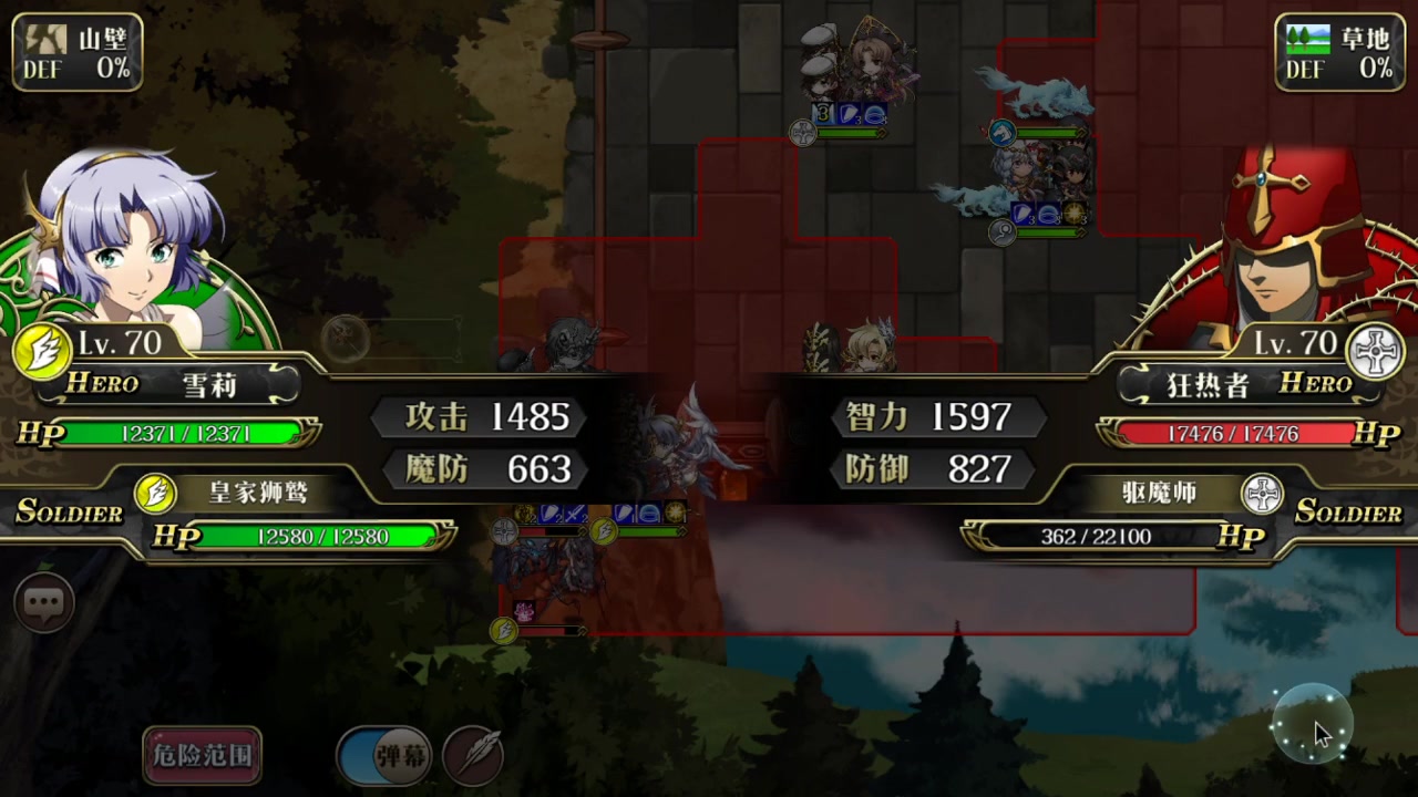 【Egan】梦幻模拟战:封印战域70级 光辉队(不死人成就)