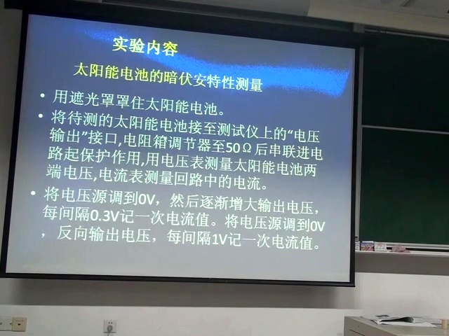 太阳能电池的伏安特性的测量