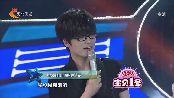 明星同乐会:老友模仿玖月奇迹的小海,唱歌有点像杨坤的踩烟头