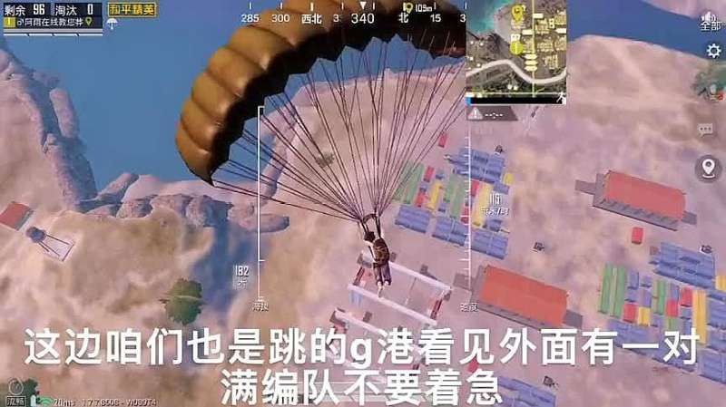 和平精英:听声如透细节解说,顶尖意识1V4灭队战术教学