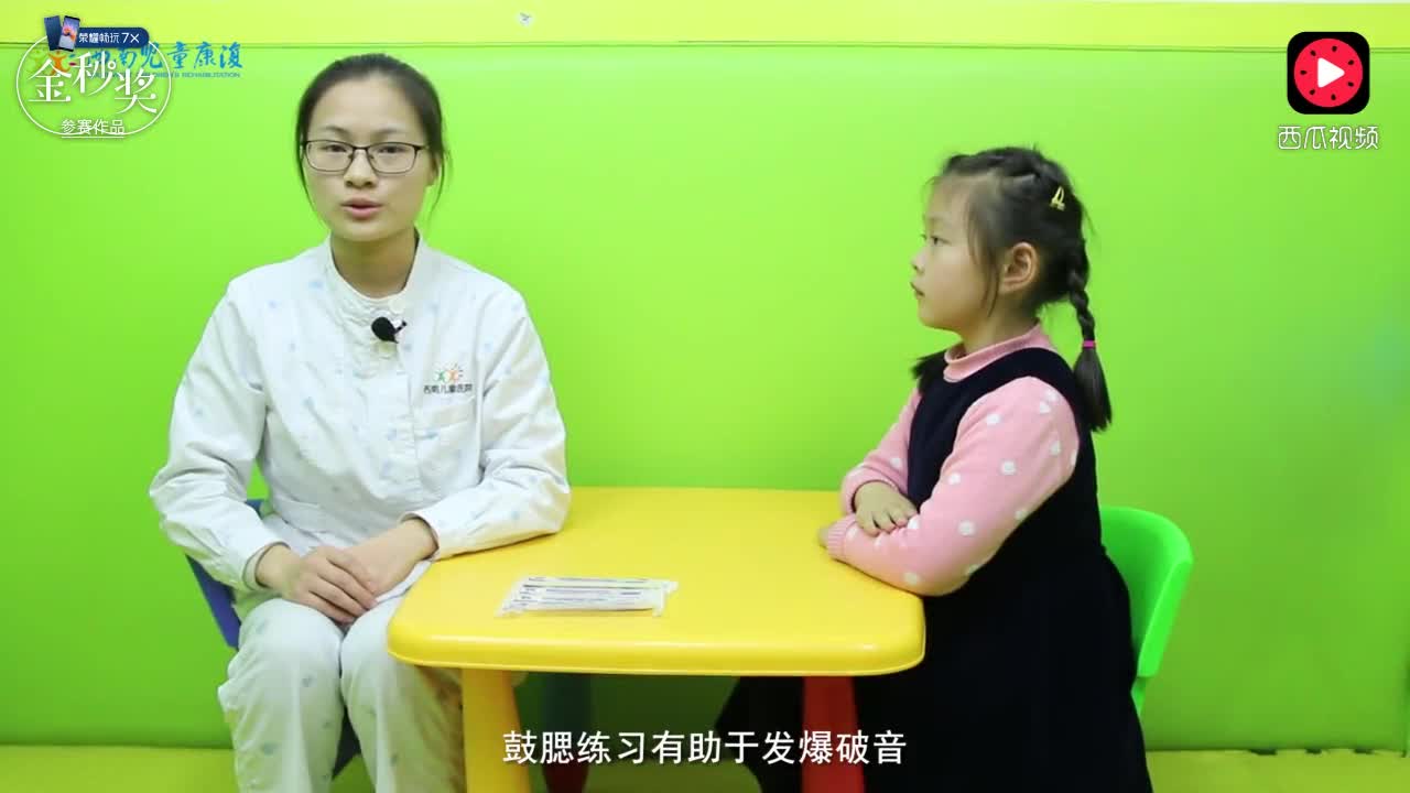 言语康复训练系列视频构音障碍训练(可在家自行训练)