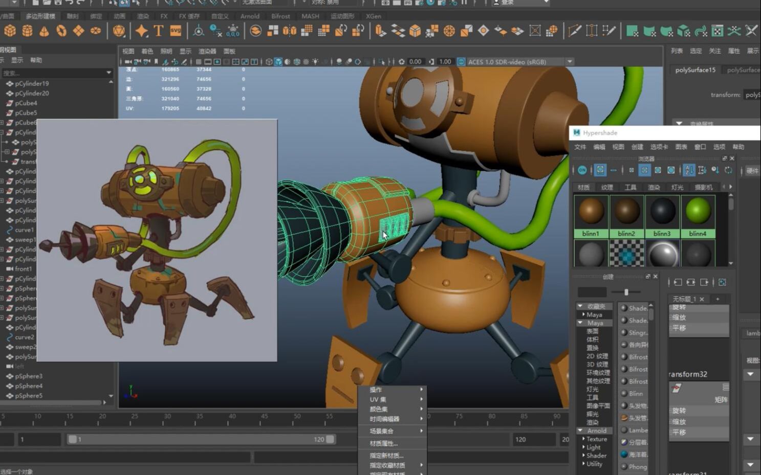 【精品教程】Maya机器人建模:次世代高模案例教学