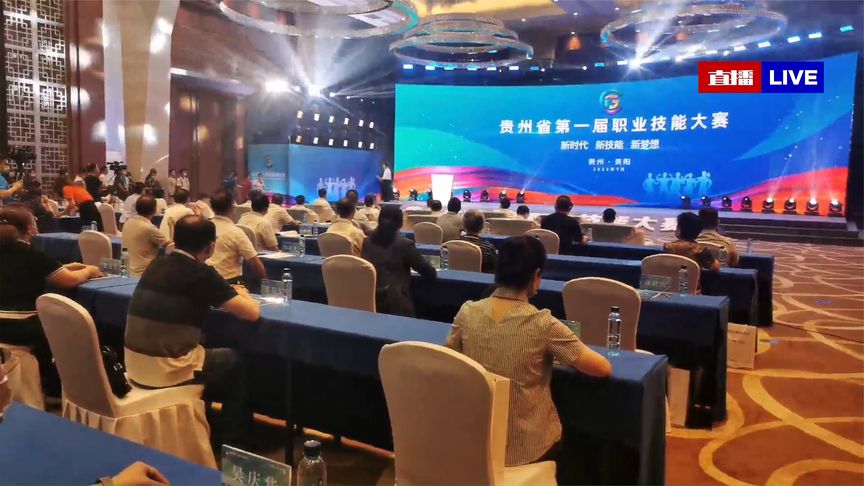 直播回放:贵州省第一届职业技能大赛开幕 遵义136名技能选手参赛