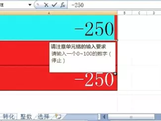 excel_16_数据工具与数据有效性