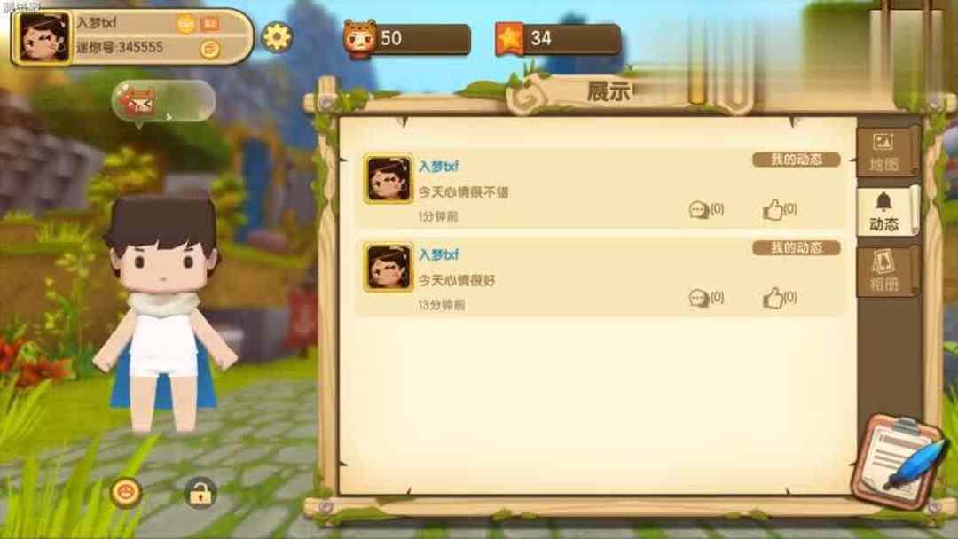 迷你世界:新皮肤即将登场,还可以发布“每日动态”和“心情