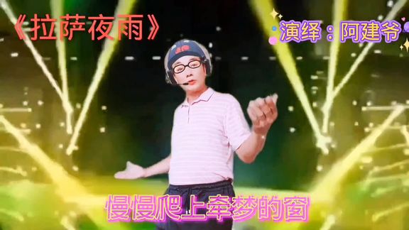 #演出现场视频 #舞台无处不在 #经典歌曲 #百听不厌