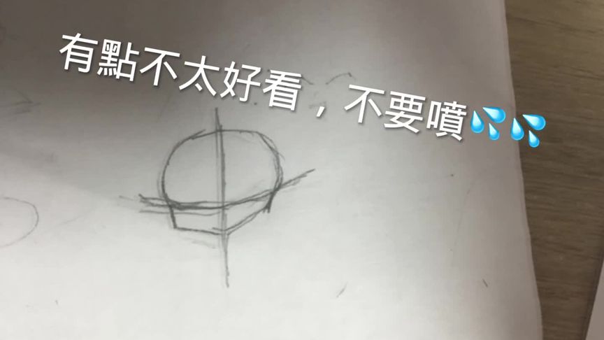 #画渣本渣 #日常瞎画 #不喜勿喷 #水视频 #自学画画 #凹凸世界