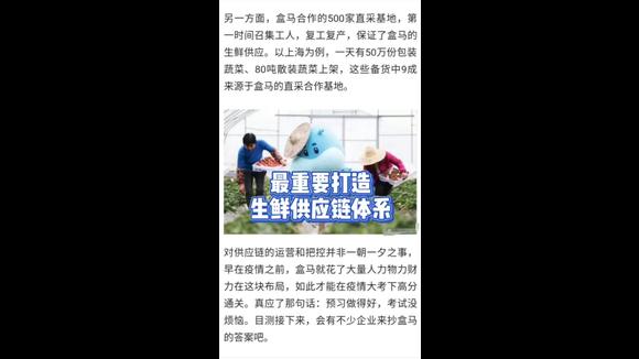 盒马鲜生赚钱模式分析满足新一代年轻人升级的消费需求
