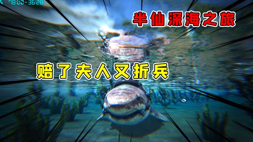 方舟生存进化:半仙作死挑战苍龙和龙王鲸,赔了夫人又折兵难受!