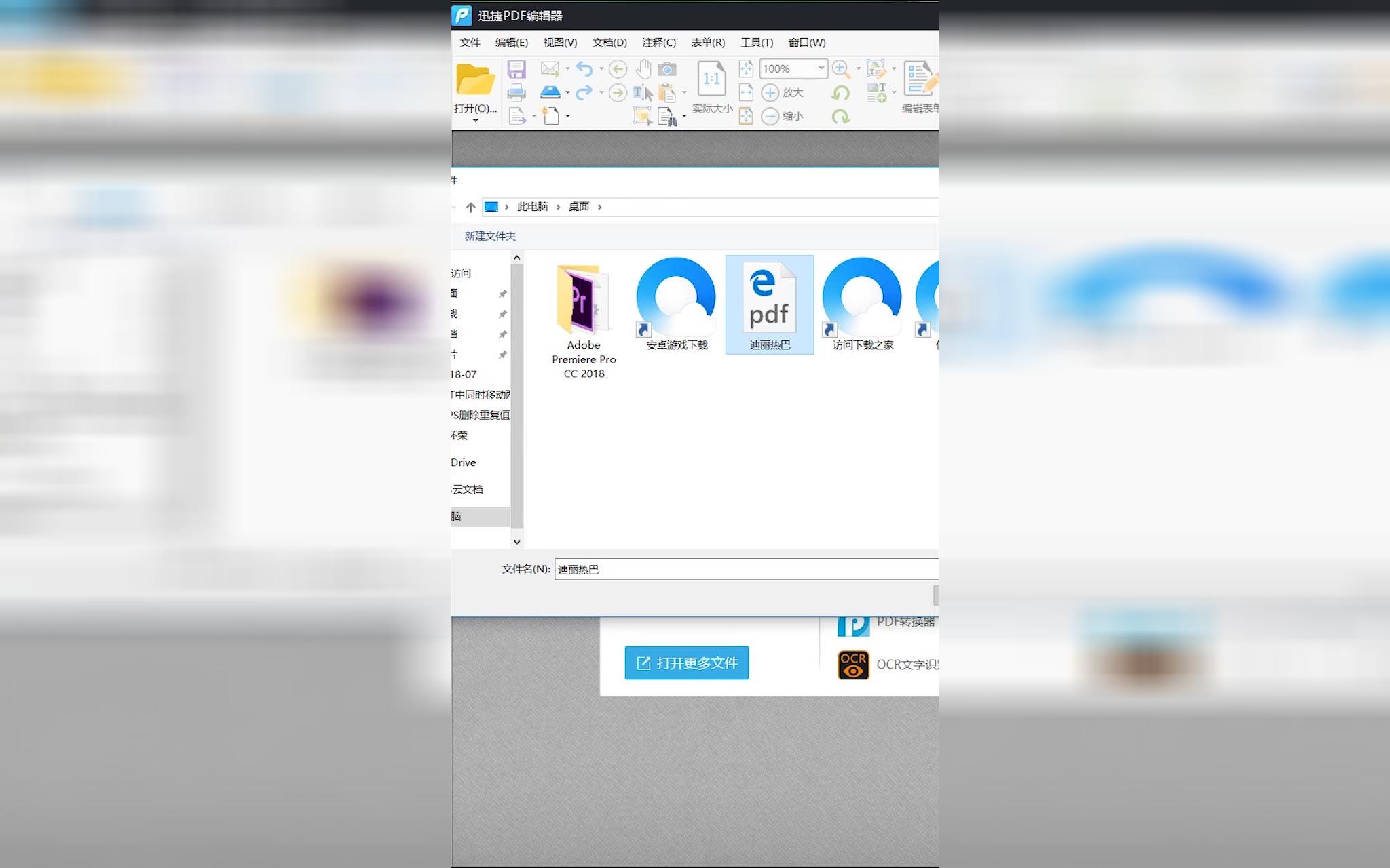 怎样编辑PDF文件?快来看看吧