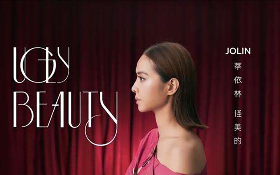 【音乐现场】蔡依林《怪美的》惊艳【2019江苏卫视跨年演唱会】