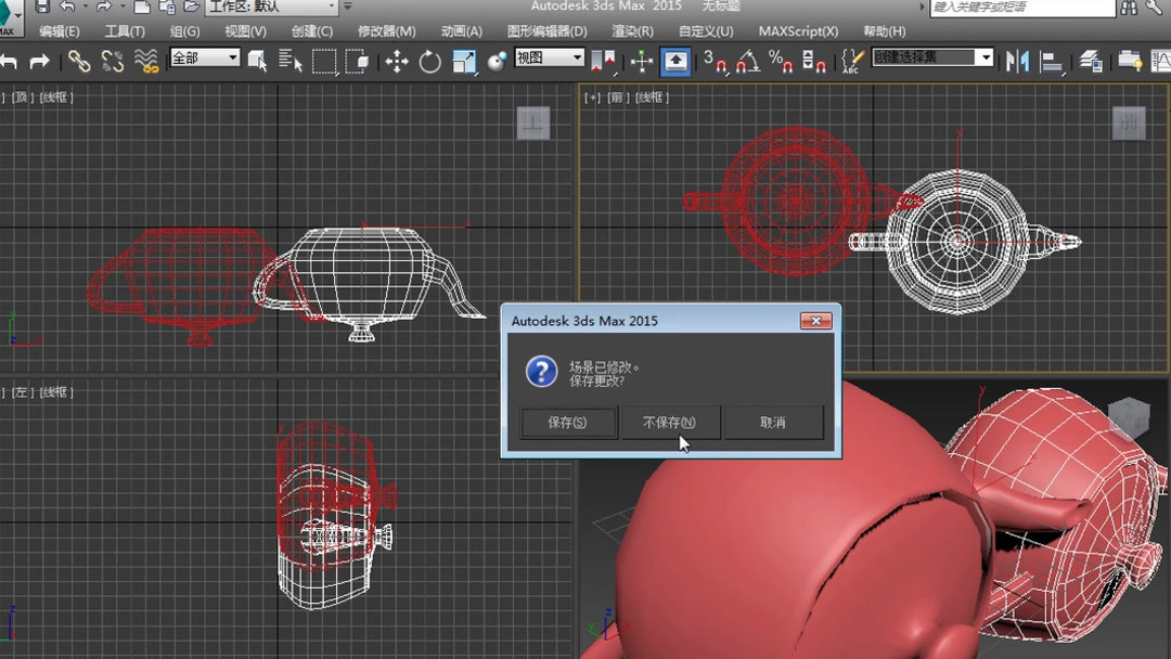 018节3dmax软件重置如何用