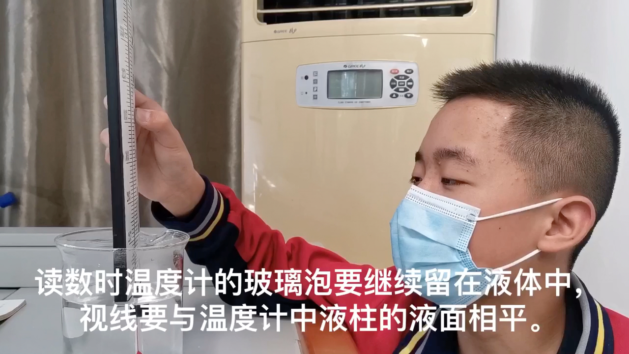 人教版八年级上册物理实验温度计测液体温度