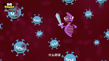 熊猫博士看世界120 节百科知识课