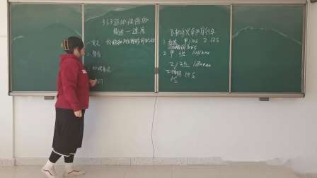 运动快慢的描述速度