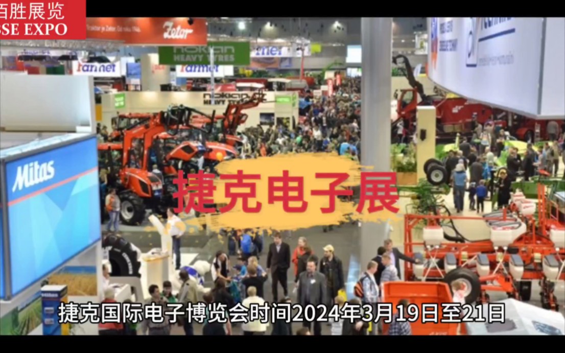 2024年第30届捷克国际电子及照明工业博览会Amper 2024