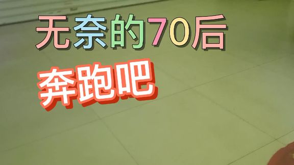 为了梦想努力奋斗 加班加点为了更好的生活累点无所谓