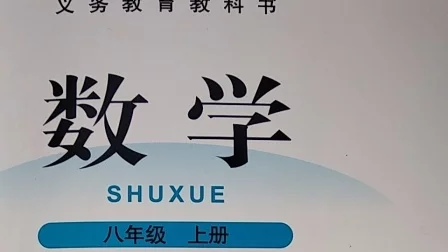 初二数学勾股定理的应用课堂讲解
