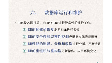 计算机软件技术基础 第二十七讲