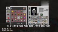 小私我的世界220:我做了一个红石铁轨延时装置,红石科技启动